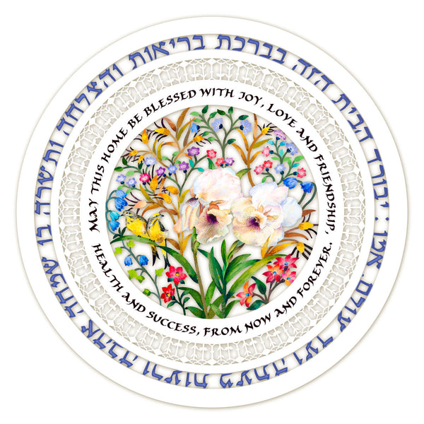 Bircat Bait by Amalya Nini