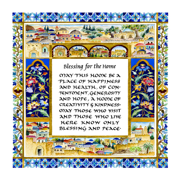 Beit Lehem Print – Amalya Nini